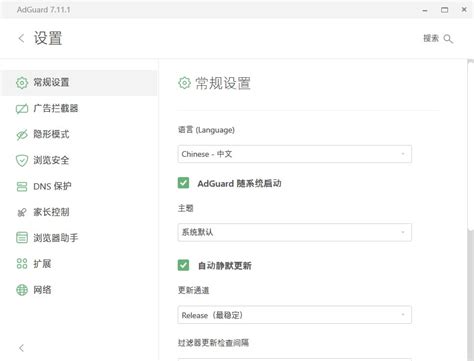 请问adguard for windows如何设置 Issue 171 521xueweihan GitHub520 GitHub