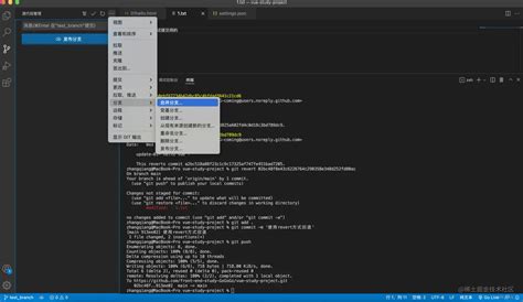 使用git命令与vscode从零开始对远程代码仓库进行拉取、提交、合并、推送分支等操作在项目中的实践0 前置 首先，我们 掘金