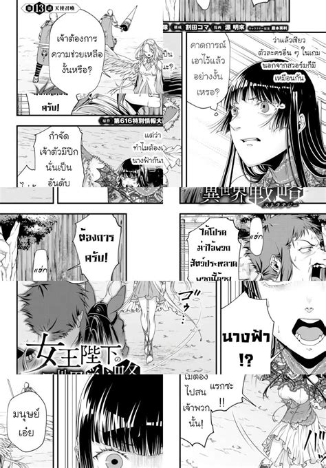 Joou Heika No Isekai Senryaku 13 Oremanga โอเระมังงะ อ่านการ์ตูนมังงะ