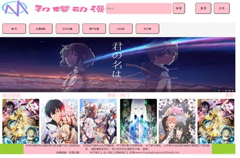 Html网页设计制作大作业 制作漫画网页设计6个页面htmlcssjavascript网站主页源代码 Csdn博客