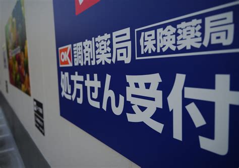 調剤併設型の最新店、「オーケー新座北野店」の売場を徹底解説！ 流通・小売業界 ニュースサイト【ダイヤモンド・チェーンストアオンライン】