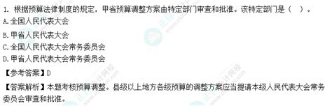 2023中级会计《经济法》第一批考试试题及参考答案考生回忆版中级会计职称 正保会计网校
