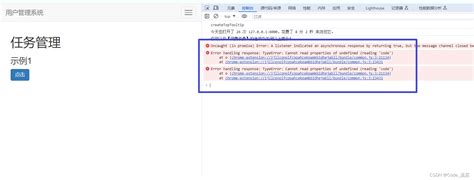 填坑记4：恢复浏览器console控制台中被隐藏的报错信息，使其正常显示在网页控制台窗口中恢复xx消息 Csdn博客