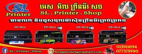 Epson Printer Shop