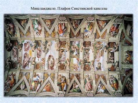 Искусство эпохи Возрождения Online Presentation