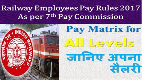 Railway Pay Rules 2017pay Matrix For Railway Employees As Per 7th Pay