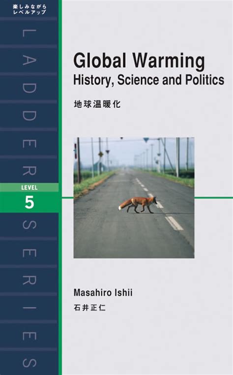 地球温暖化 Ibcパブリッシング 多読・多聴・音読・英語学習書の出版社