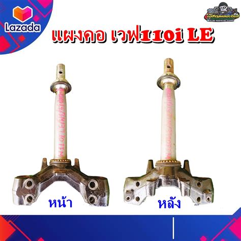 แผงคอ เวฟ110i Led แผงคอ เวฟ125 I ปลาวาฬ แผงคอล่าง Honda Wave125i ตัว