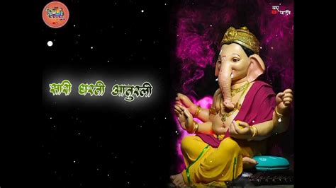 नाचत येरे गणा गौरीच्या नंदना 🙏🌺🙇 Bappastatus Ll Youtube