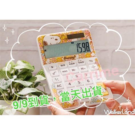 （現貨免運，當天出貨）7 11 Snoopy 3c週邊 史努比公仔造型 無線藍芽滑鼠 藍牙無線鍵盤 多功能計算機 蝦皮購物