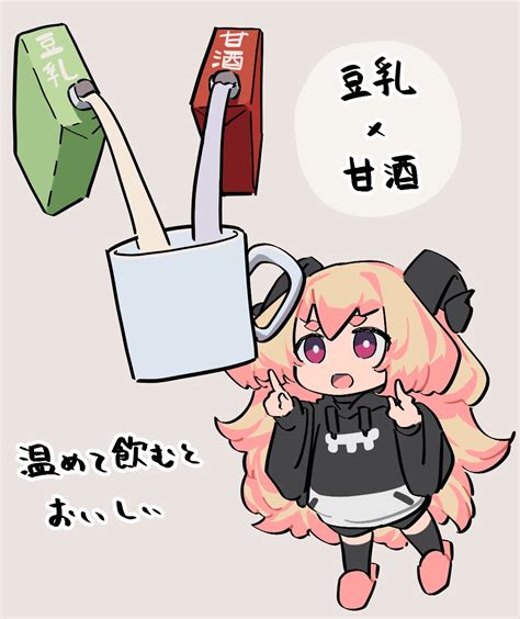 「最近ハマってる 豆乳パワでまろやかになってgood」ごちわ Gochiwaの漫画