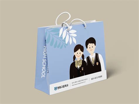 현화고등학교 쇼핑백 Design 세창