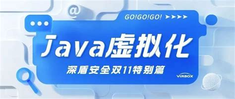 深盾java 虚拟化保护防止反编译 知乎