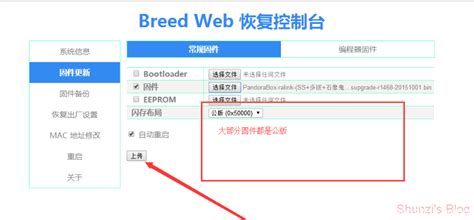 极路由3刷openwrt固件 順子の杂货铺