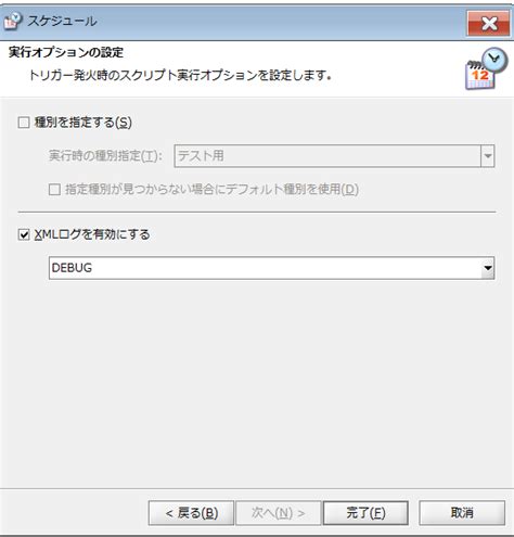 Dataspiderで作成したサービス（qiitaのview数取得）を毎週月曜日の朝9時に実行する 新人プログラマ応援 Qiita