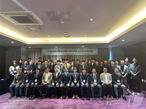 경희대 차세대 원전 융합대학원 연구성과·최신동향 발표 뉴스1