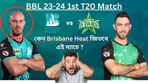 Brisbane Vs Melbourne Match Prediction Brh Vs Mls Team News Playing Bbl St T Match