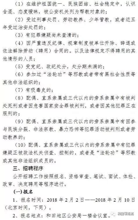 和田這兩個單位面向社會公開招聘210名工作人員，好單位，千萬不要錯過了！ 每日頭條