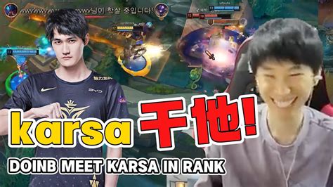 Doinb排位撞车赛后的karsa卧槽karsa 干他 Doinb meet karsa in rank OMG karsa