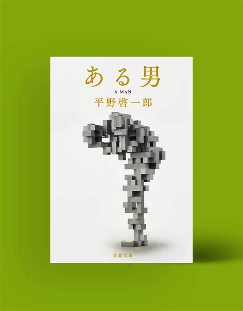 妻夫木聡さんは透明になれる佇まいをもつ唯一無二の人。『ある男』映画監督・石川 慶を迎えてフリートーク Advancedtime