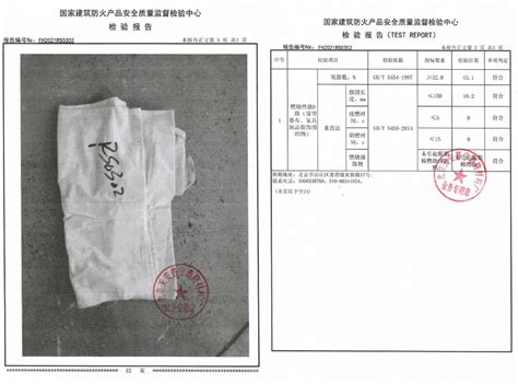 织物阻燃剂TAPN Z织物阻燃剂 北京天安普宁消防材料厂
