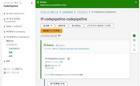 Codepipeline With Github By Terraform