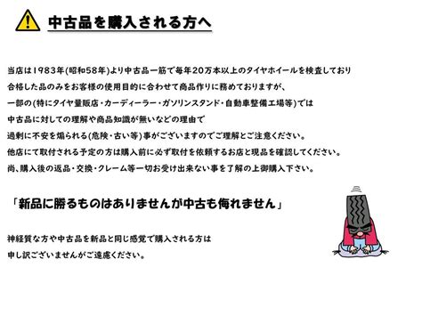 yahoo オークション 中古タイヤ 235 45r19 99y 2本セット ファルケン