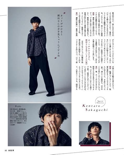 再加工無断転載🈲 Esse 2022年9月2日発売 2022年10月号 ヘルドッグス 岡田准一 坂口健太郎 ※画像キレイにしてみた