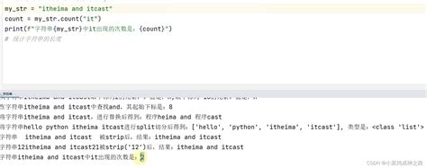 Python从入门到精通第六章——3 字符串的定义、数据融合 Csdn博客