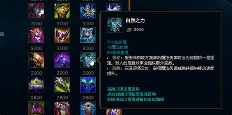 英雄联盟lol牛头人打野出装 lol牛头打野出装 360新知
