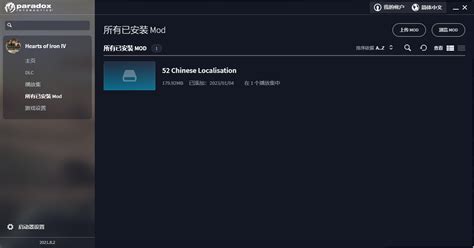 Hearts Of Iron IV钢铁雄心4 安装笔记 emdzz 博客园
