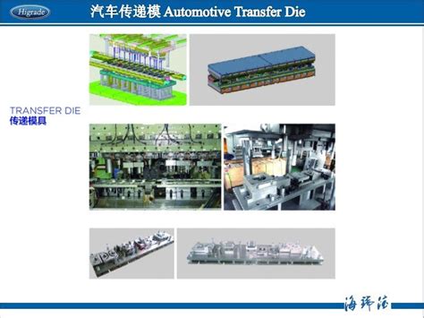 Transfer Tool Transfer Stamping Tool Sheet Metal Transfer Tooling Transfer Transfer Die And