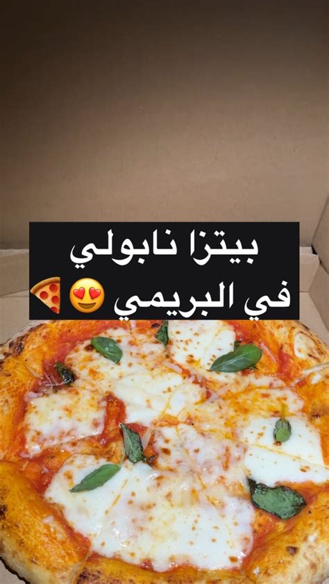Alburaimi Live ‎لاين كافيه Lineomn احلى بيتزا ايطاليه فالبريمي ممكن