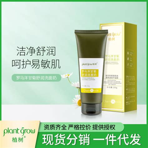 Tree Planting Roman Chamomile Cleanser Sensitive Skin Cleanser Clean