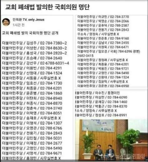 예배 금지 시키고 허가제로 민주당 김영춘 의원기억하자 뉴스 뉴스앤홀리파워