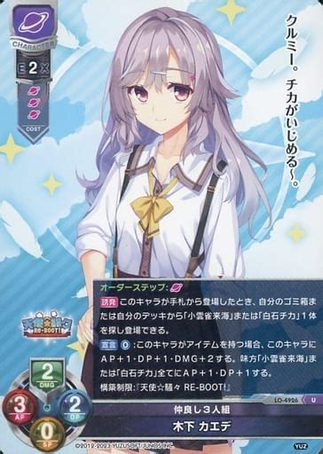 Rise Overture U Character Cutter Ver Yuzu Soft 3 0 Booster Pack Lo 4926 [u] Maple