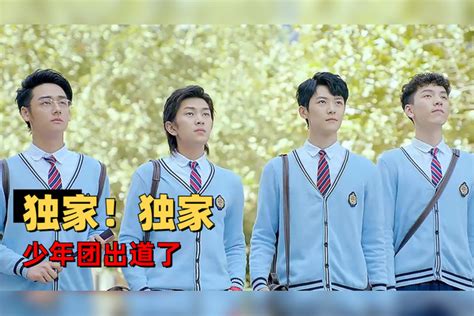 同学今天很和睦：独家新闻！平京一中《怪才f4少年团》出道啦