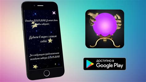 Гадальный Шар Судьбы - Гадание и Ясновидение Android - Приложение - YouTube