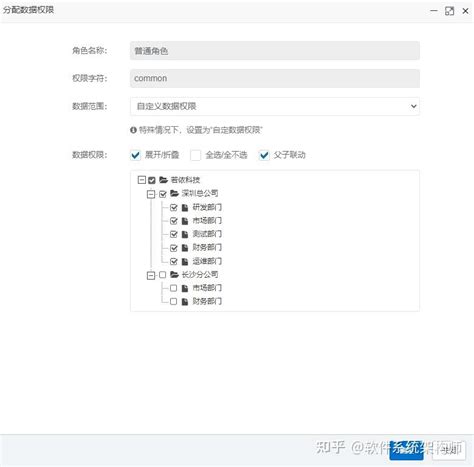 若依开发平台数据权限设计与实现深度剖析 知乎