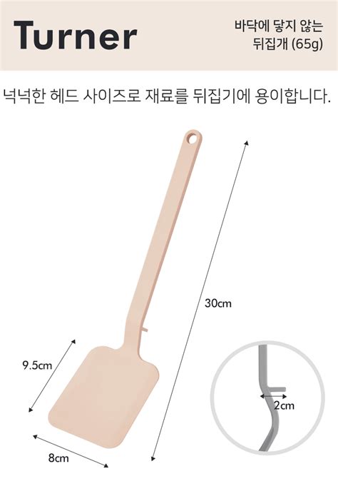 바닥에 닿지 않는 실리콘 일체형 뒤집개 4colors 감도 깊은 취향 셀렉트샵 29cm