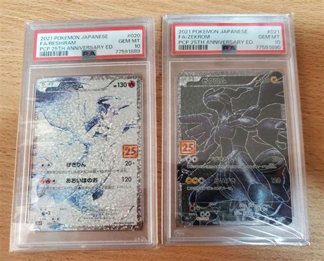 25th レシラム ゼクロム ポケモンカード Psa10 連番 メルカリ