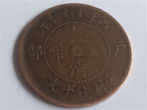 母亲当年随嫁的古铜元大清铜币