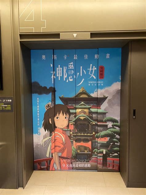 吉卜力點頭了！台灣首次《神隱少女》星空首映會新北投熱鬧登場 Wowonews