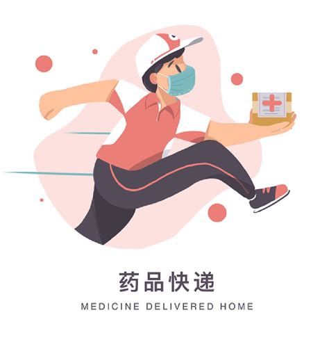Wps稻壳儿素材征集大赛——【线上医疗】花画酱molly 站酷zcool