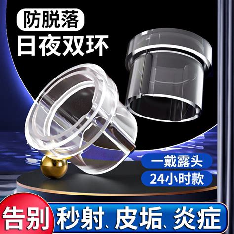 For Foreskin Resistance Compound Ring Excessive Foreskin Correction