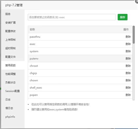 宝塔 Linux 面板安装 Flarum Flarum 中文社区