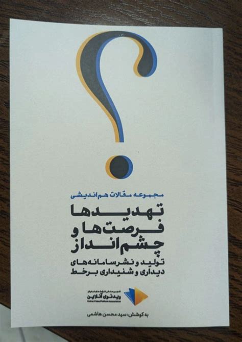 Mehdi Zakerian Posted On Linkedin