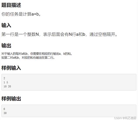 算法基本训练 Csdn博客