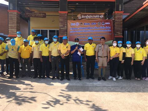 องค์การบริหารส่วนตำบลด่านใน โครงการฝึกอบรมและศึกษาดูงาน ประจำปีงบประมาณ พ ศ 2566