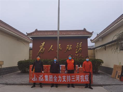 【抗疫先锋 最美爱心企业】山庄集团分别向我市公安系统和部分市直单位以及部分镇村、街道捐赠防疫物资 三河文明网